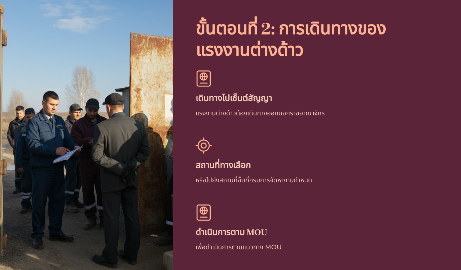 ต่ออายุใบอนุญาตทำงาน กัมพูชา ที่หมด 13กพ68 – mou.co.th