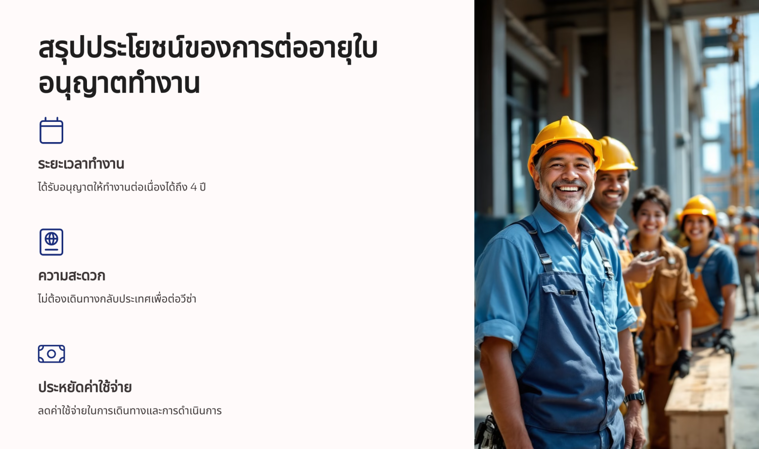 PRE MOU สำหรับแรงงานเมียนมาที่ใบอนุญาตและวีซ่าทำงานหมดอายุ 13 กุมภาพันธ์ 2568 – mou.co.th
