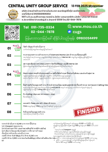 PRE MOU สำหรับแรงงานเมียนมาที่ใบอนุญาตและวีซ่าทำงานหมดอายุ 13 กุมภาพันธ์ 2568 – mou.co.th