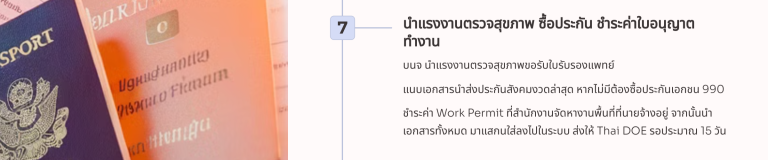 PRE MOU สำหรับแรงงานเมียนมาที่ใบอนุญาตและวีซ่าทำงานหมดอายุ 13 กุมภาพันธ์ 2568 – mou.co.th