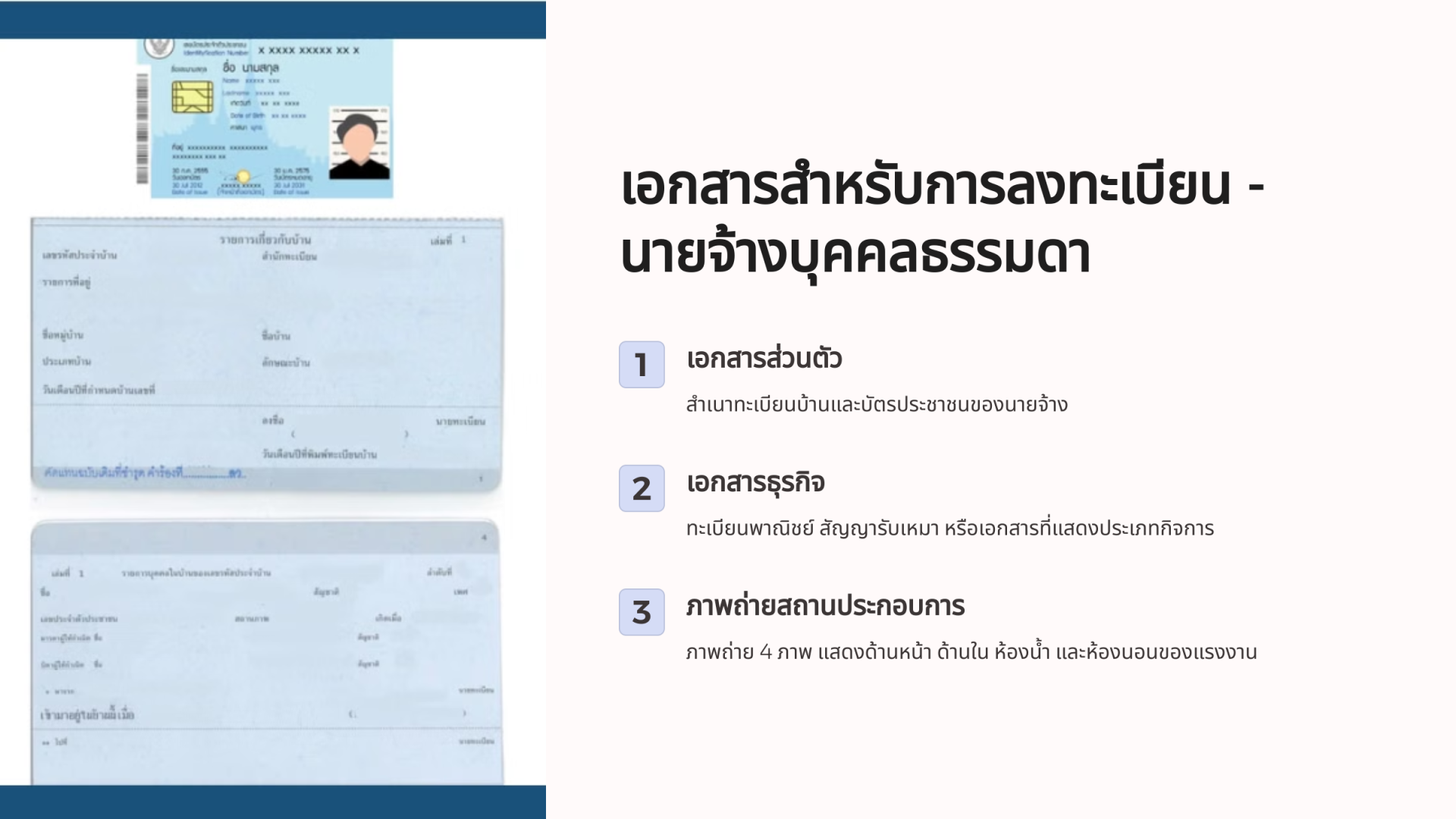 PRE MOU สำหรับแรงงานเมียนมาที่ใบอนุญาตและวีซ่าทำงานหมดอายุ 13 กุมภาพันธ์ 2568 – mou.co.th