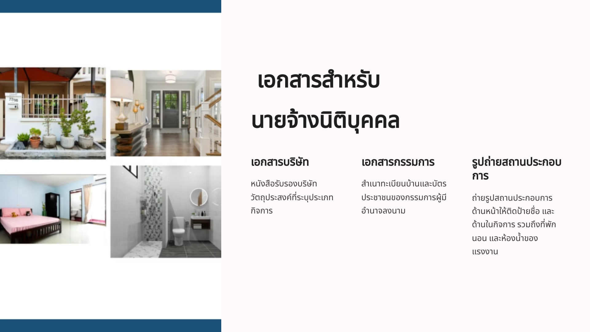 PRE MOU สำหรับแรงงานเมียนมาที่ใบอนุญาตและวีซ่าทำงานหมดอายุ 13 กุมภาพันธ์ 2568 – mou.co.th